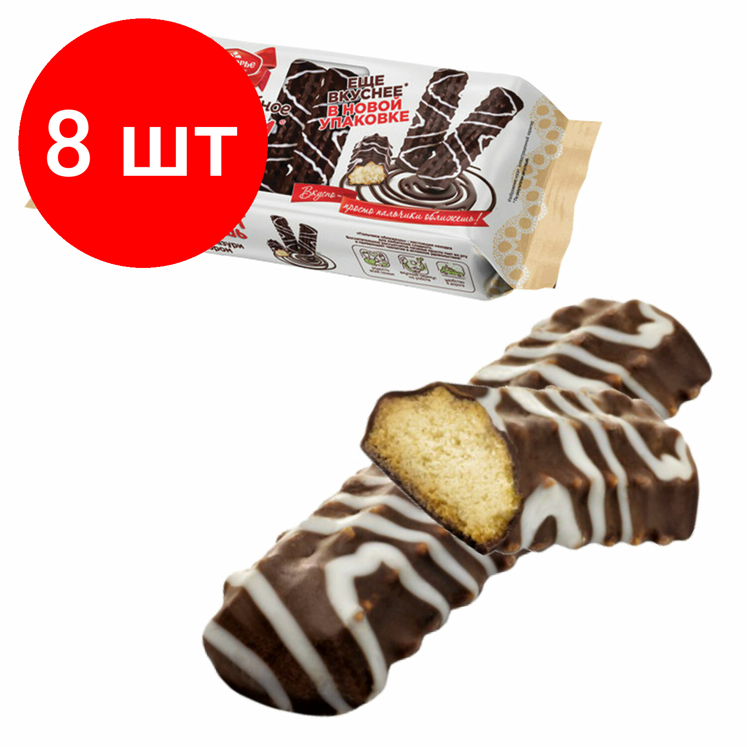Комплект 8 шт, Печенье белогорье "Пальчики оближешь", сдобное в темной глазури с декором, 265 г, 30-61