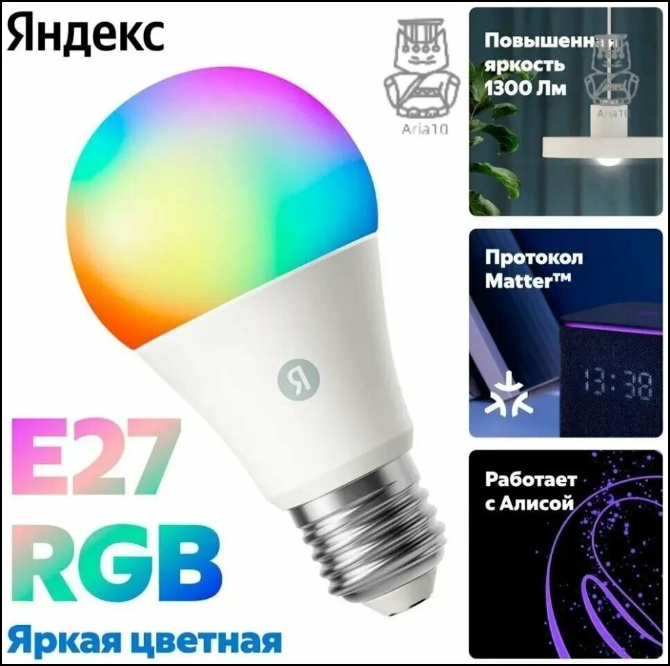Лампочка, Цоколь: E27, 11 Вт, Светодиодная, 1 шт.