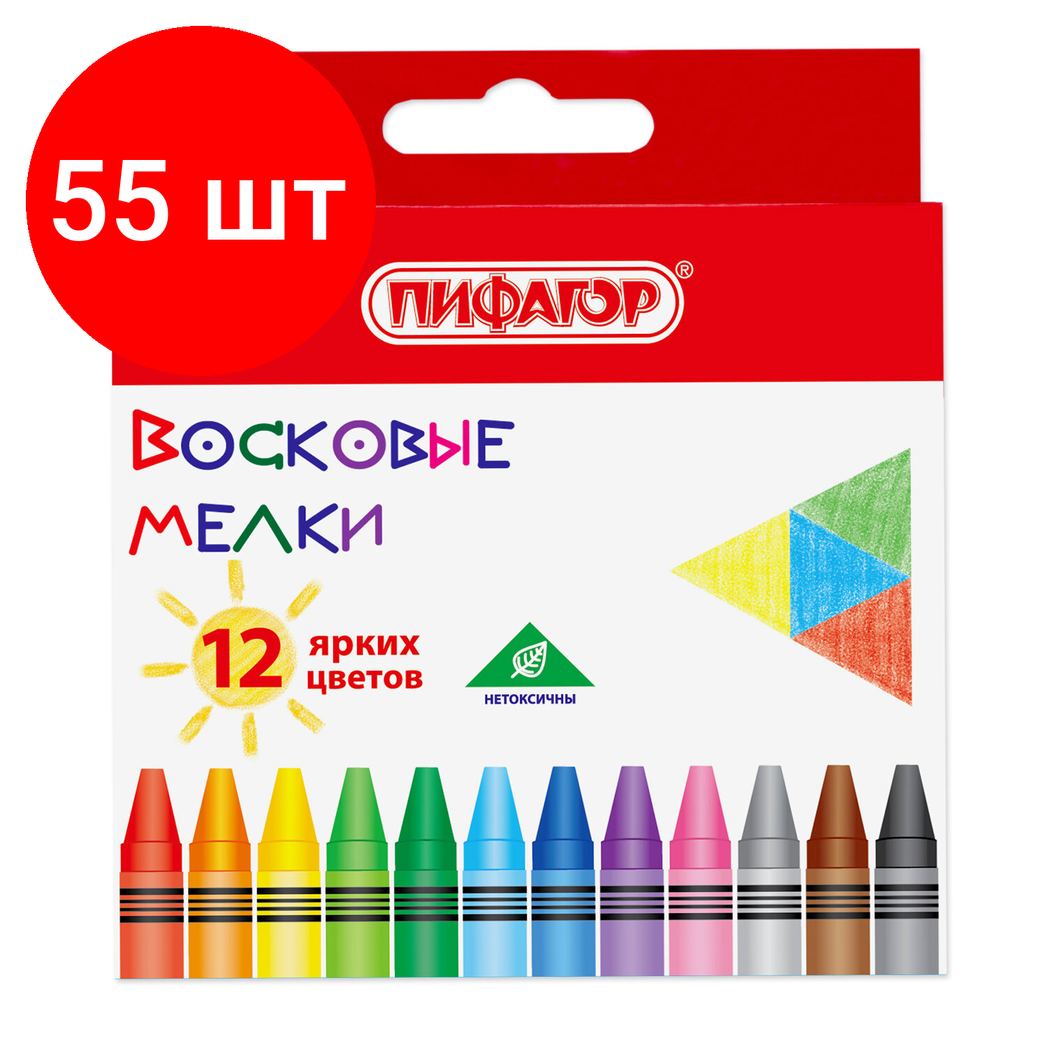 Комплект 55 шт, Восковые карандаши пифагор "солнышко", набор 12 цветов, 227279