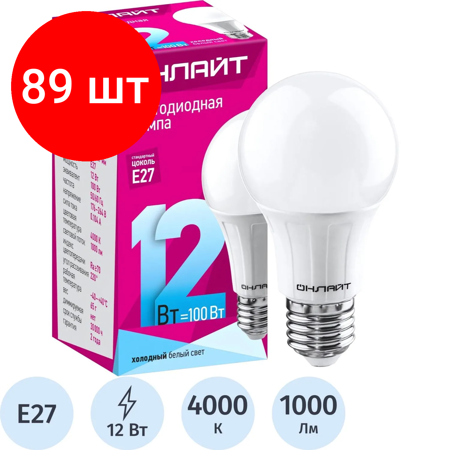 Комплект 89 штук, Лампа светодиодная онлайт OLL-A65/А60-12-230-4K-E27 12Вт Е27 4000К 71655