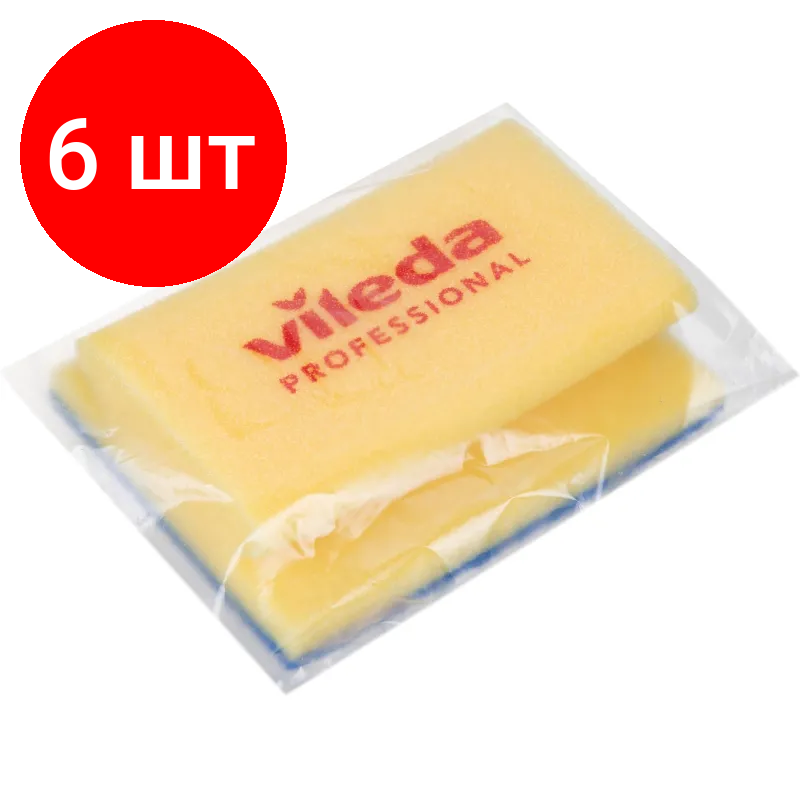 Комплект 6 штук, Губка Vileda для ванной (синий абразив)13х16.5 см 535895