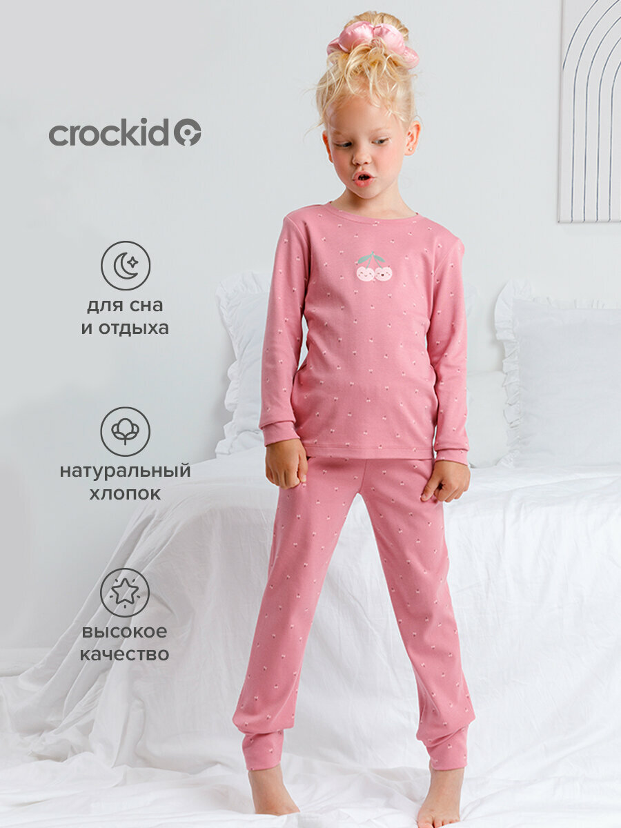 Пижама crockid К 1621/пепельная роза,мини вишенки, размер 56/104, розовый