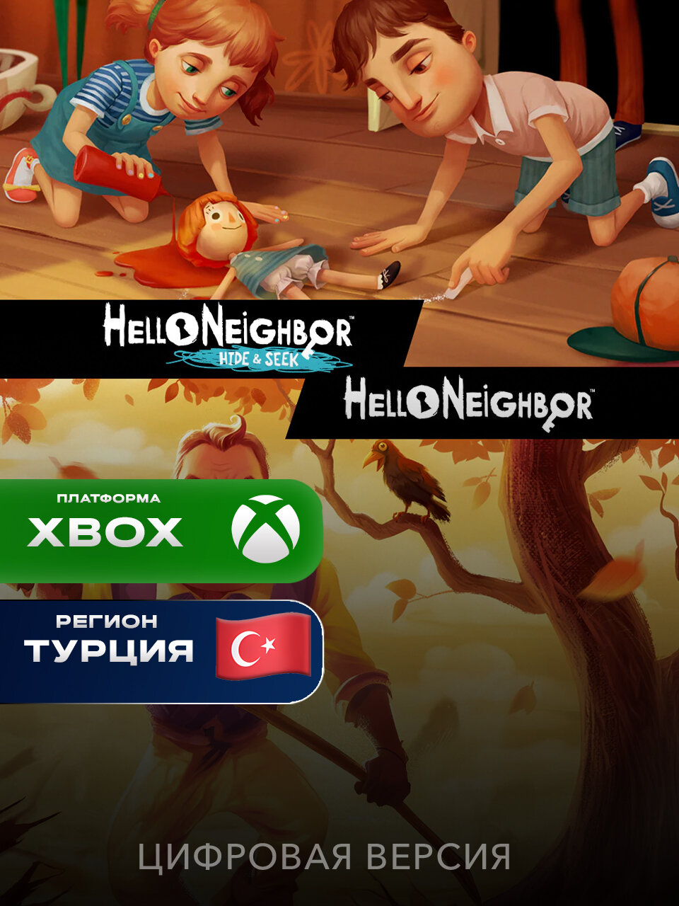 Игра Hello Neighbor: Home Invader Bundle Xbox One, Series X|S цифровая версия Новый аккаунт