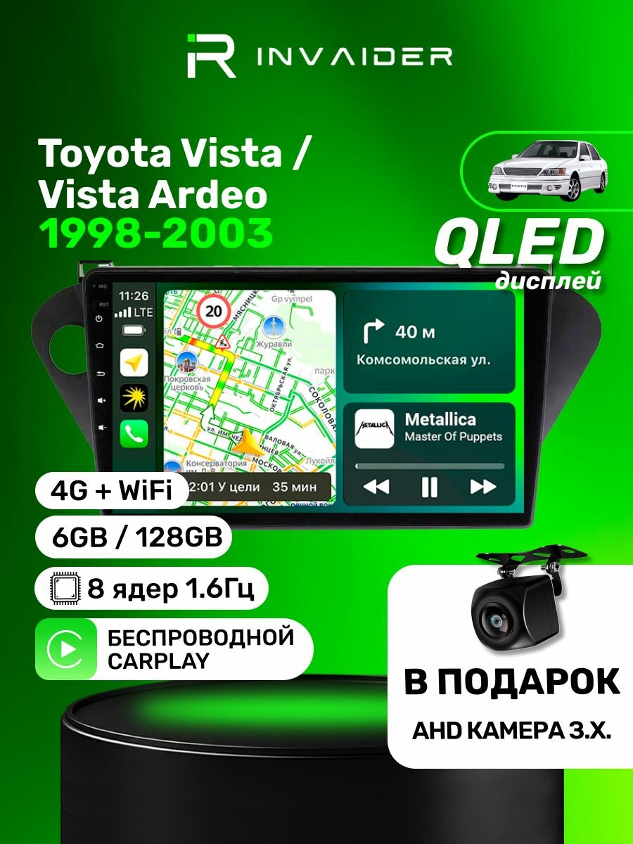 Магнитола Виста Ардео 1998-2003 Андроид RR 6/128 8 ядер 1,6Гц DSP 4G Carplay QLED Автомагнитола Toyota Vista / Vista Ardeo