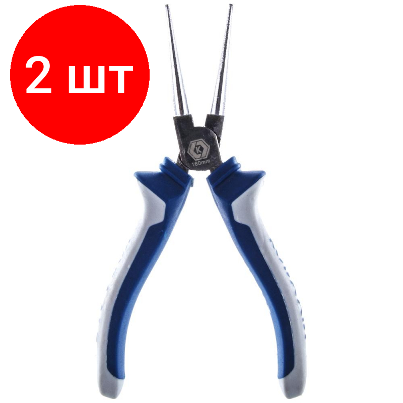 Комплект 2 штук, Круглогубцы кобальт 160 мм, подвес 647-307