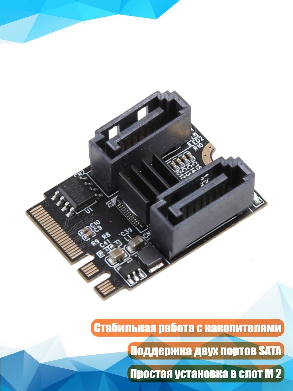 Адаптер M.2 A+E к SATA 3, 2 порта