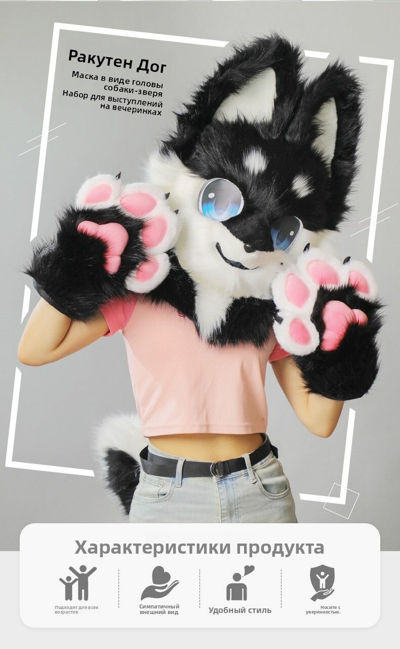 Карнавальный костюм кошки fursuit, полукомплект: маска, лапы и хвост для фурри‑косплея