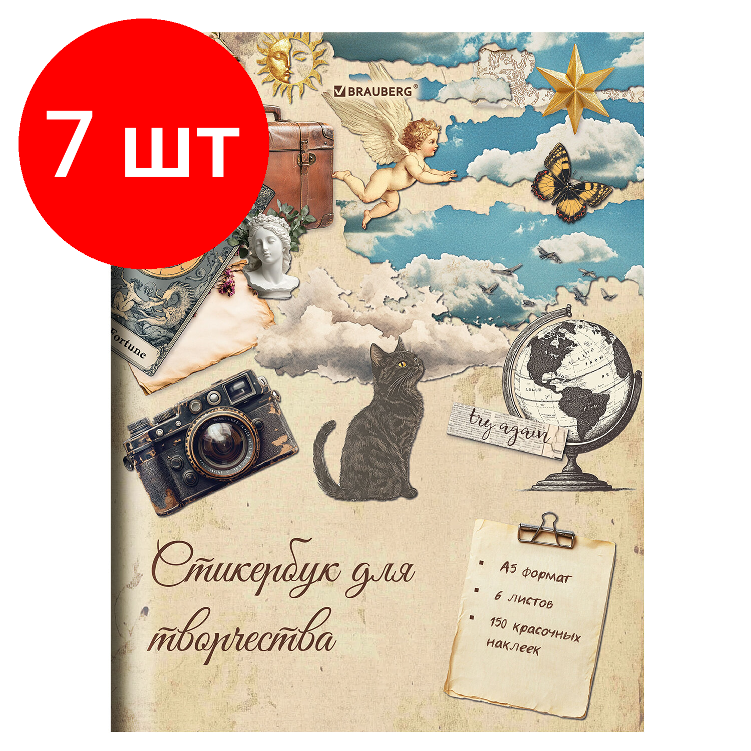 Комплект 7 шт, Стикербук для скрапбукинга А5 6л. 150 цветных стикеров, на скрепке, BRAUBERG, Эстетика, 666051