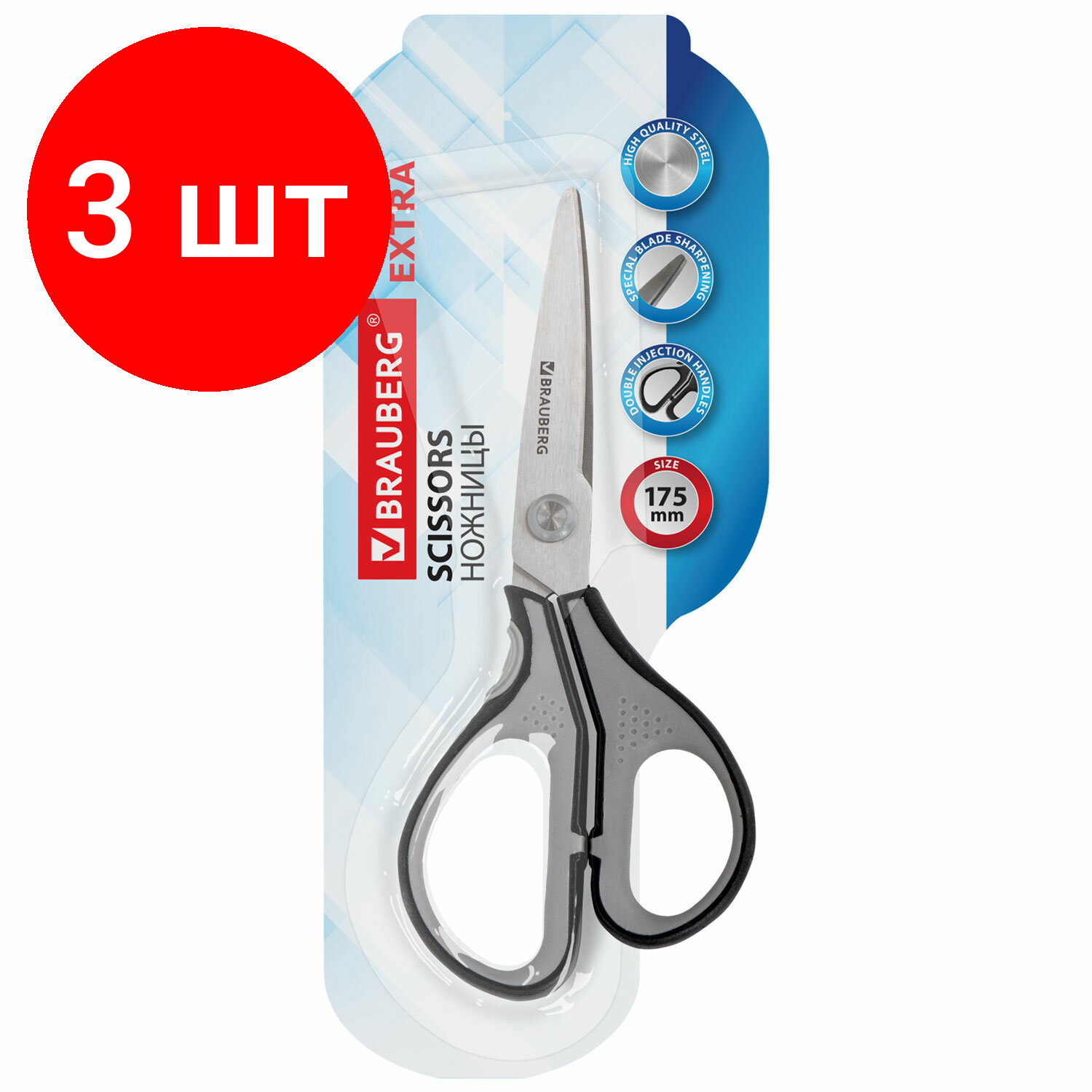 Комплект 3 шт, Ножницы BRAUBERG "SUPER", 175 мм, серо-черные, 2-х сторонняя заточка, эргономичные ручки, 237295