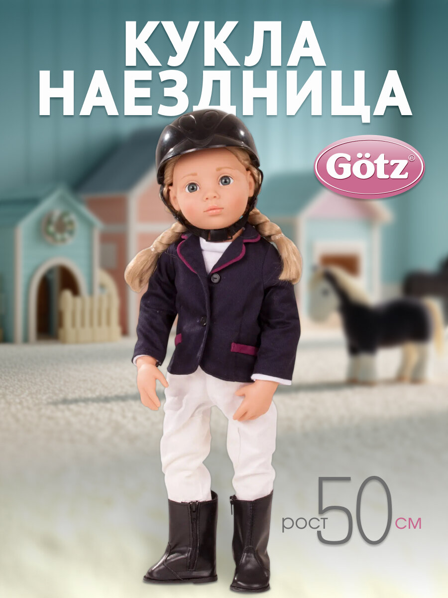Кукла GOTZ Анна в костюме для верховой езды, 50 см 1466022, винил