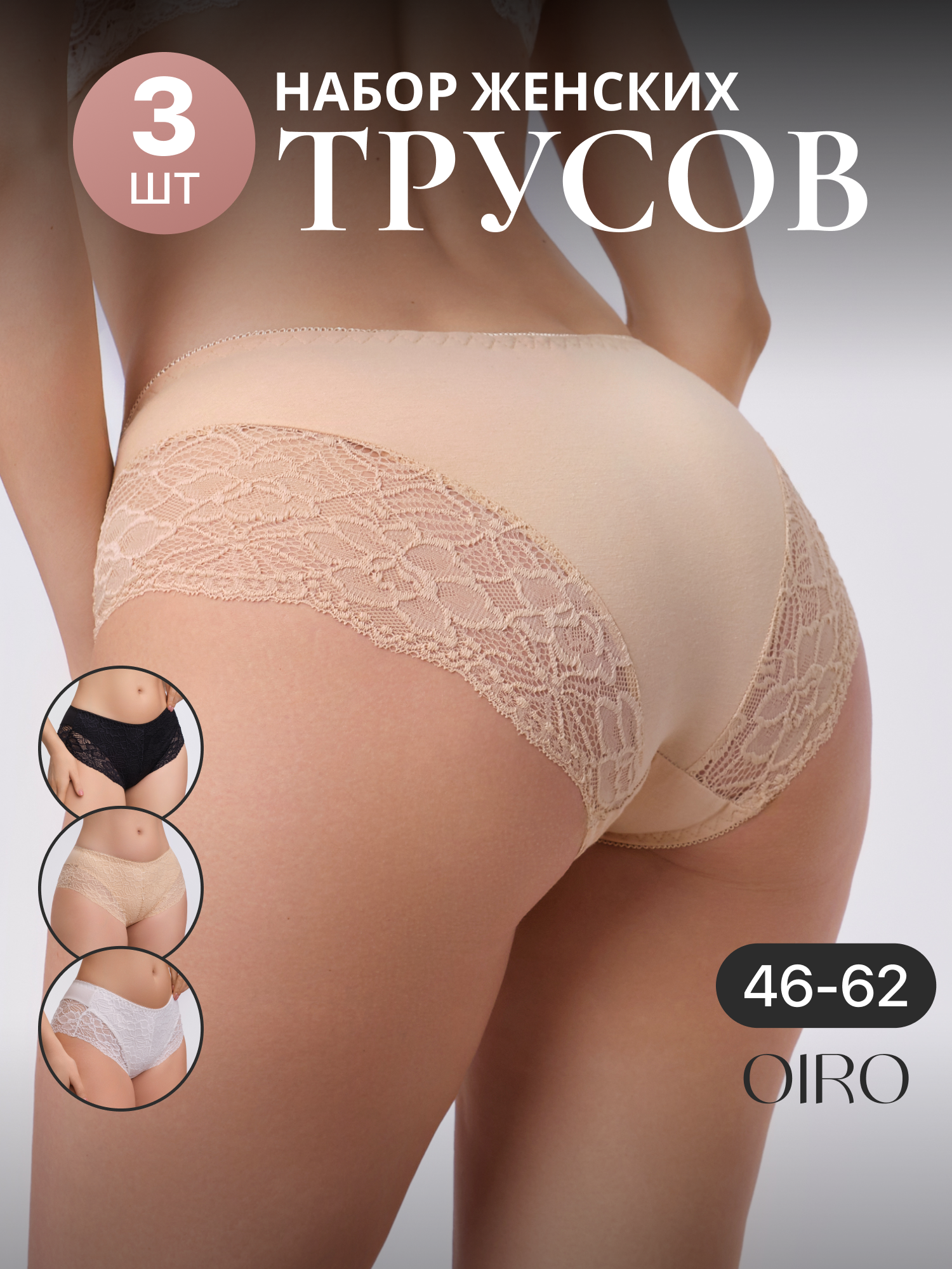 Трусы, комплект
