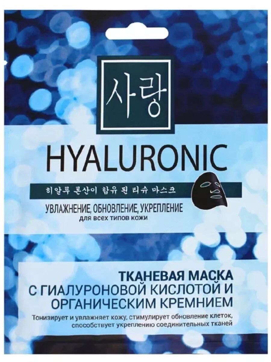 Тканевая маска для лица