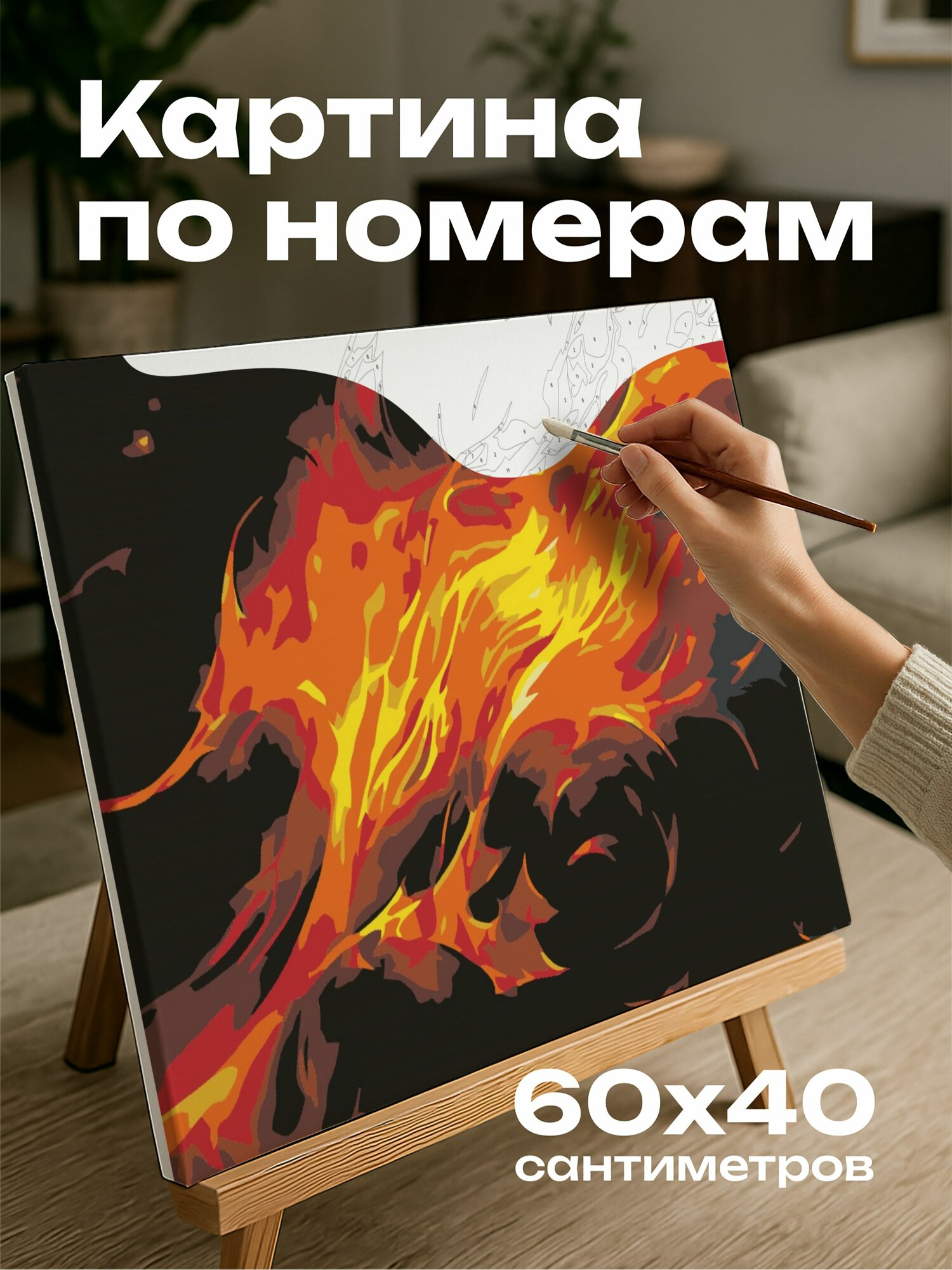 Картина по номерам 60x40 см, яркая, цифровая картина, стихия огня, огненная краса, красное пламя, оранжевое пламя