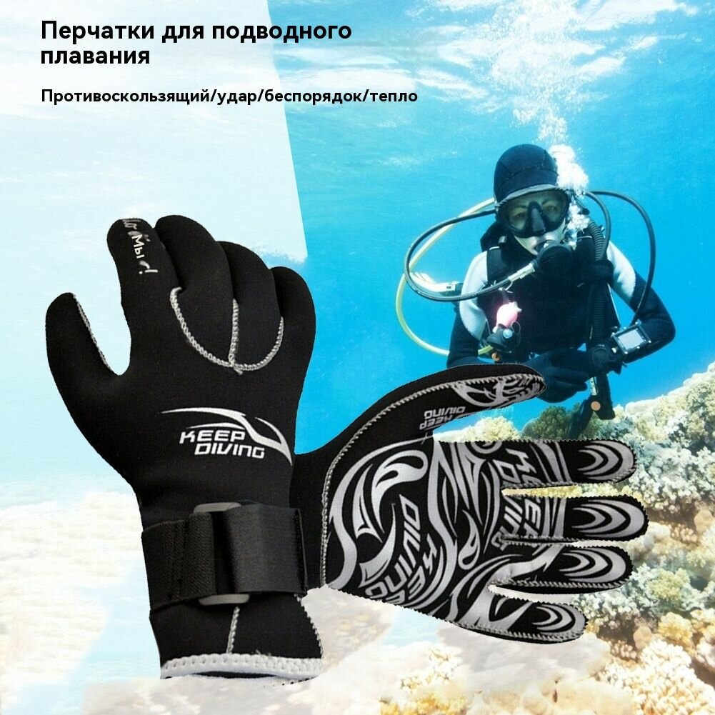 Гидроперчатки, размер: XL