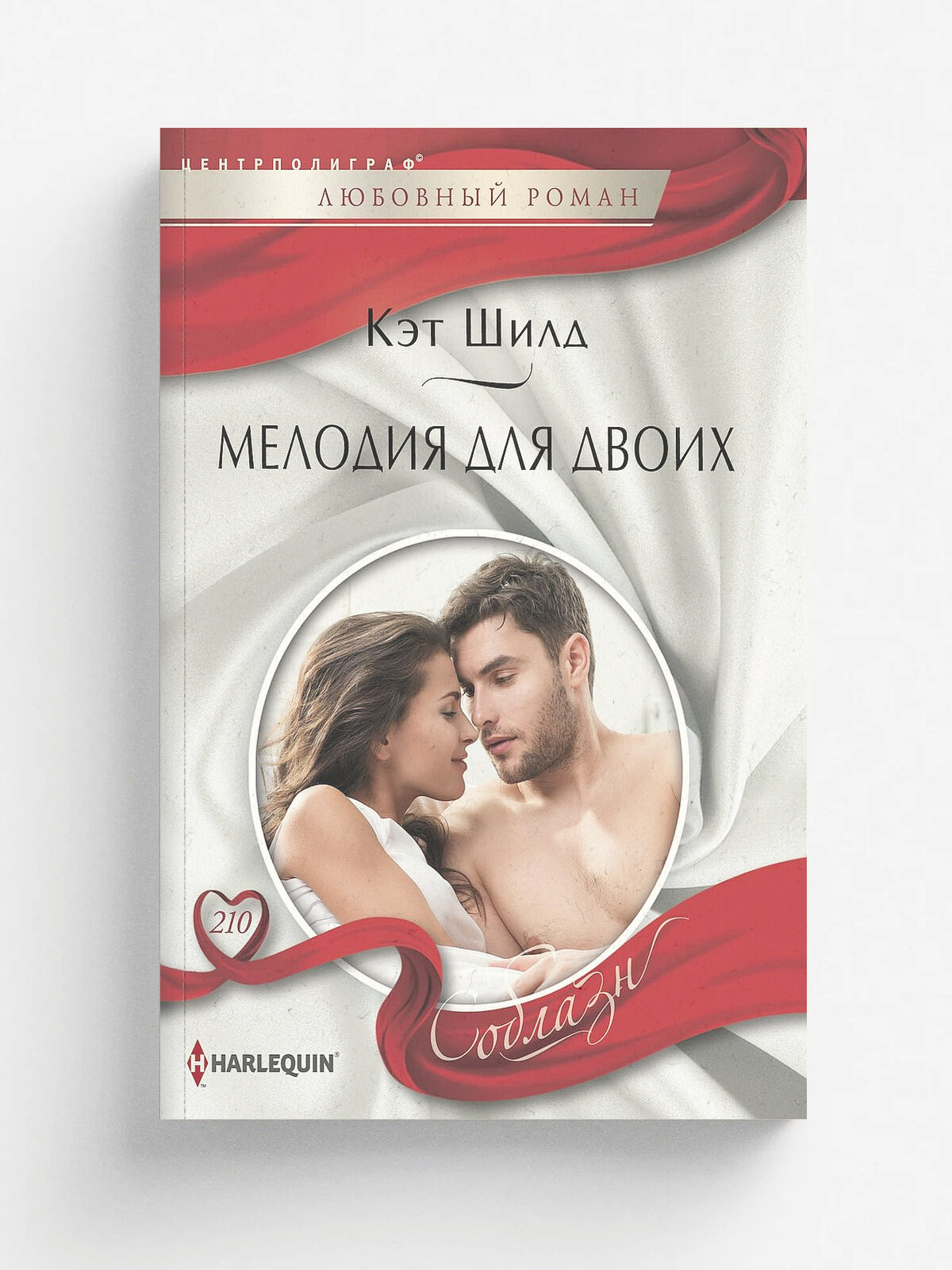 Мелодия для двоих
