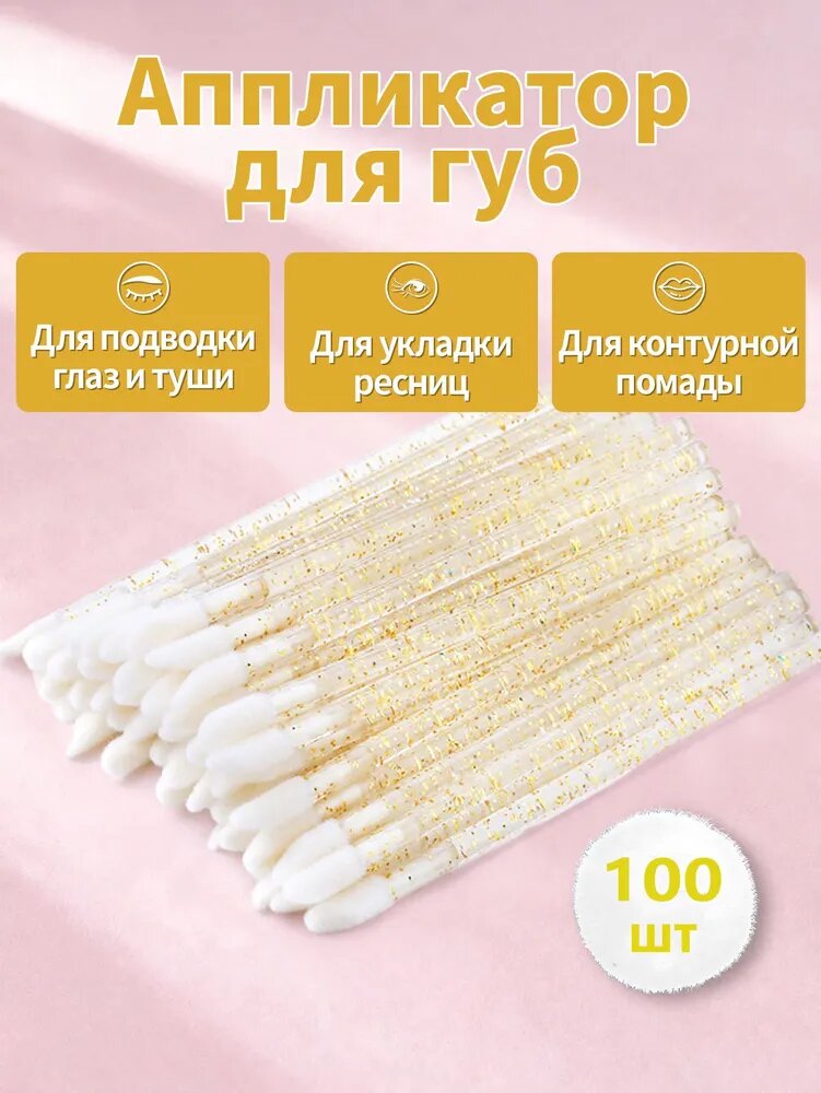 HMQ beauty Косметический аппликатор Для губ