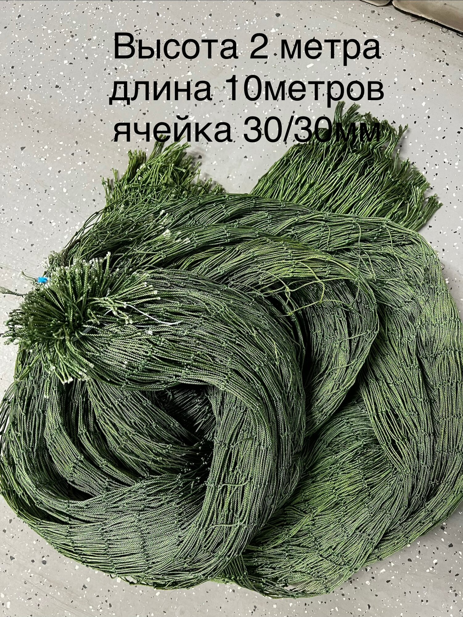 Сетка садовая капроновая с квадратной ячейкой 30-30 мм , сетка от птиц, размером 2х10м, зеленая
