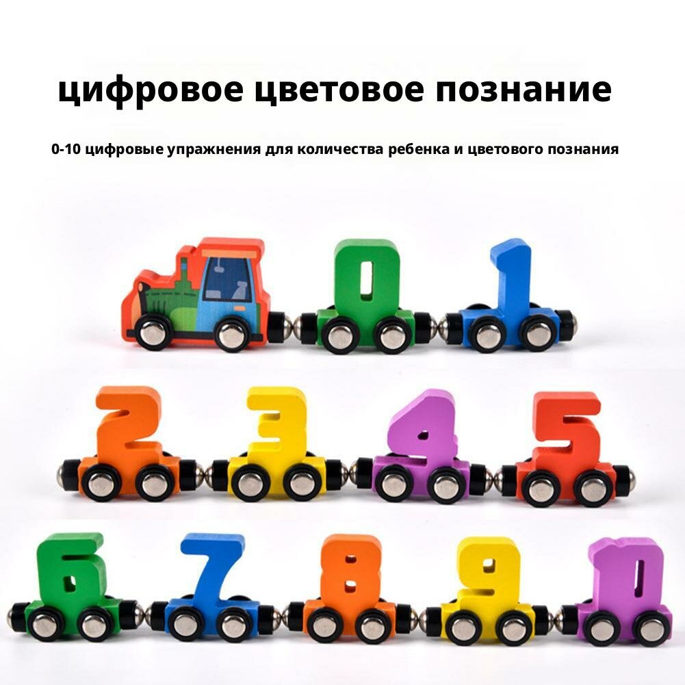Обучающая деревянная игрушка железная дорога "Паровозик магнит. Цифры", Фабрика Фантазий