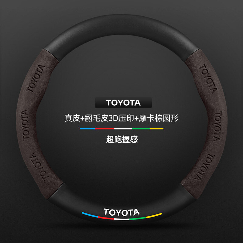 3D вытисненный фуа-фур кожаное рулевое покрытие для Toyota RAV4 2009-2022, мокко без логотипа