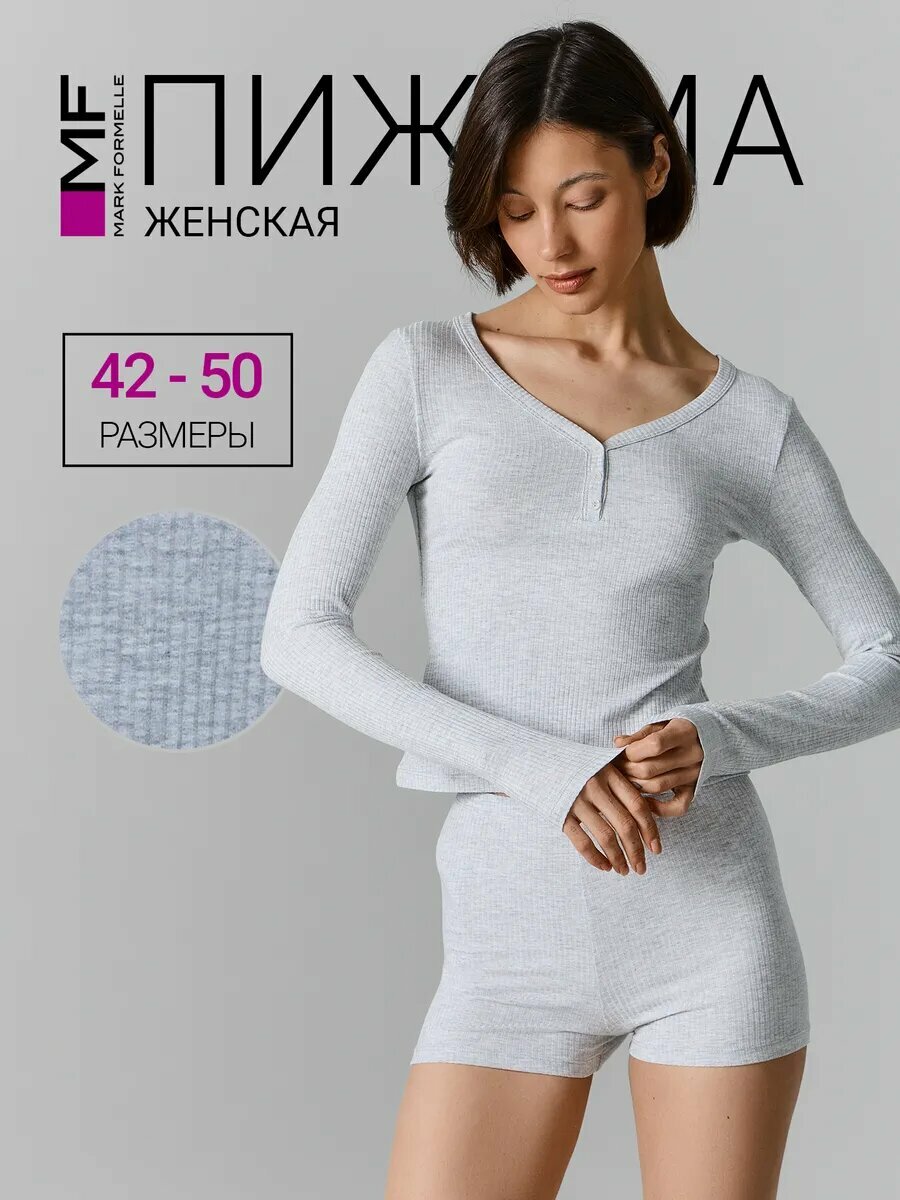 Пижама для женщин