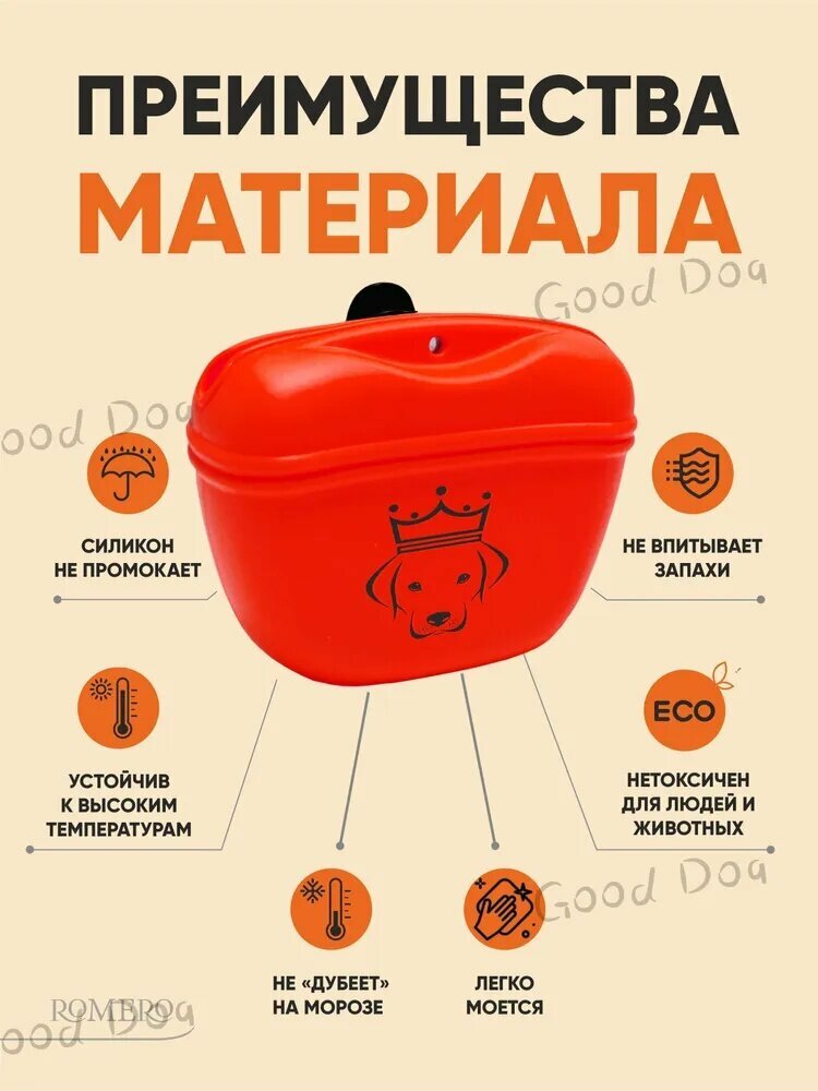 Сумка для лакомств — фото 1