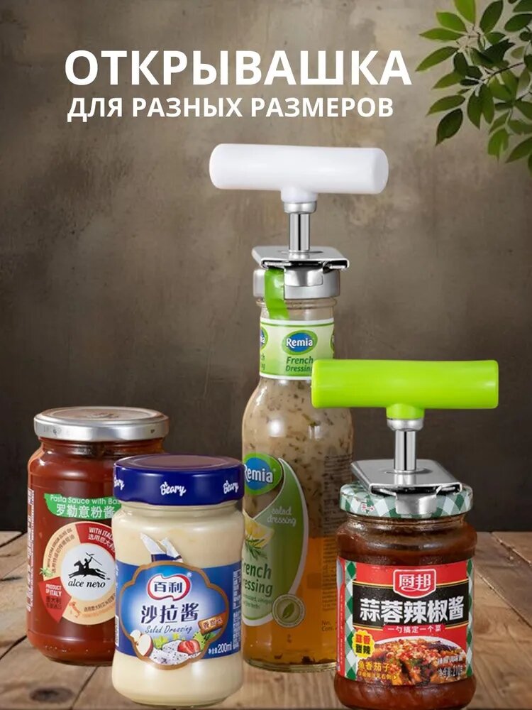 Открывалка, 8.5 см, 1 шт — фото 1