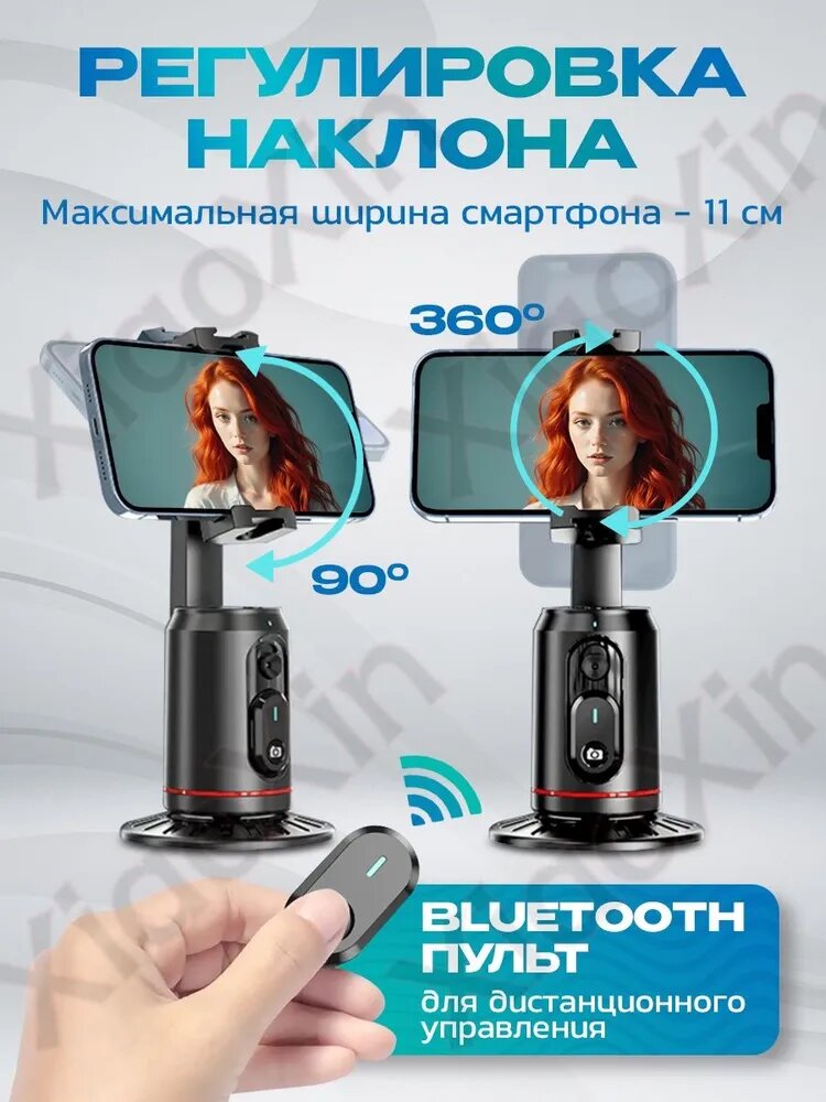 Монопод для селфи WALKER черный с датчиком движения и управлением жестами — фото 1