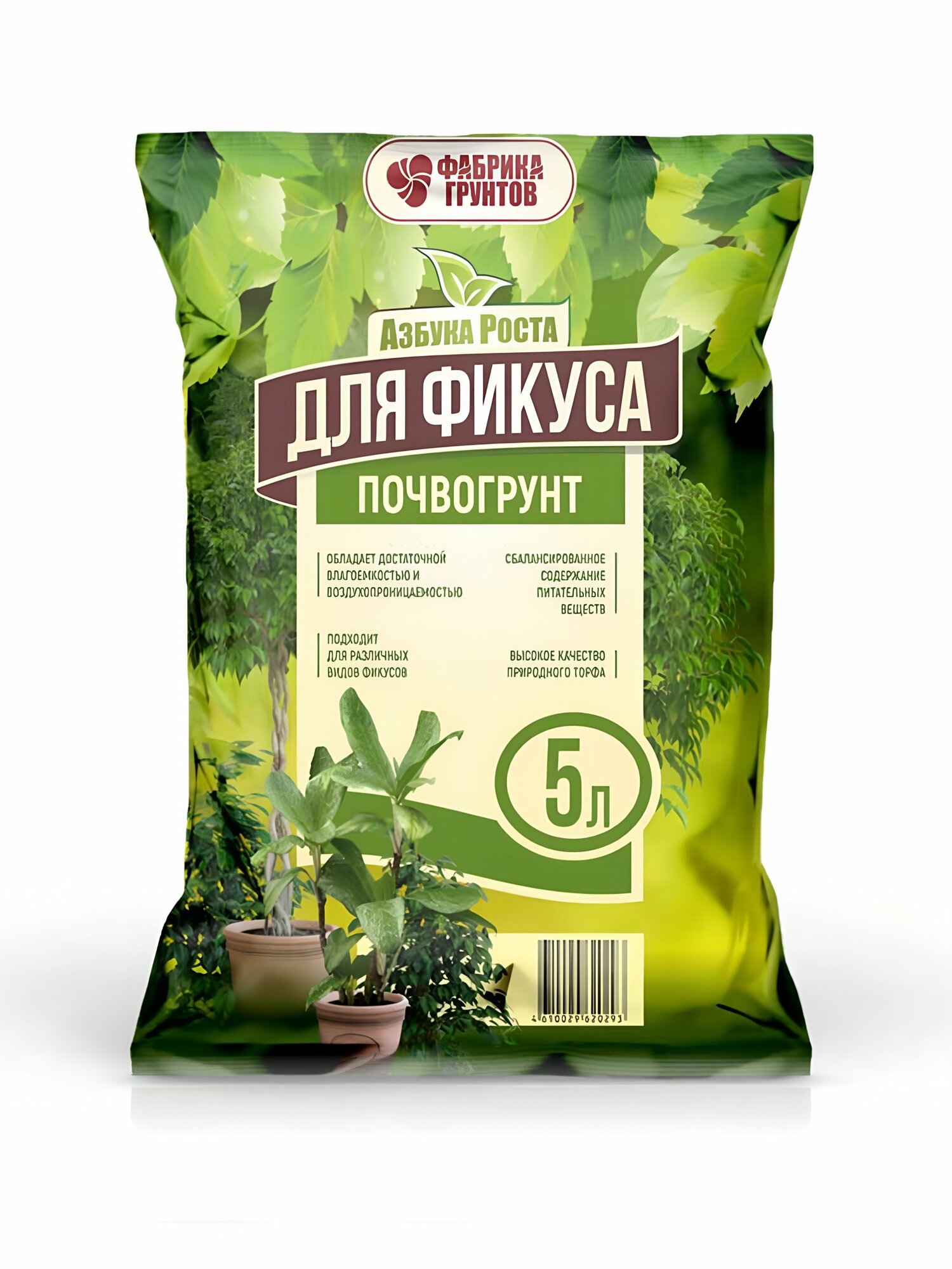 Грунт Азбука роста для фикусов 5 л, питательный почвогрунт Фабрика грунтов, пересадка комнатных растений и цветов