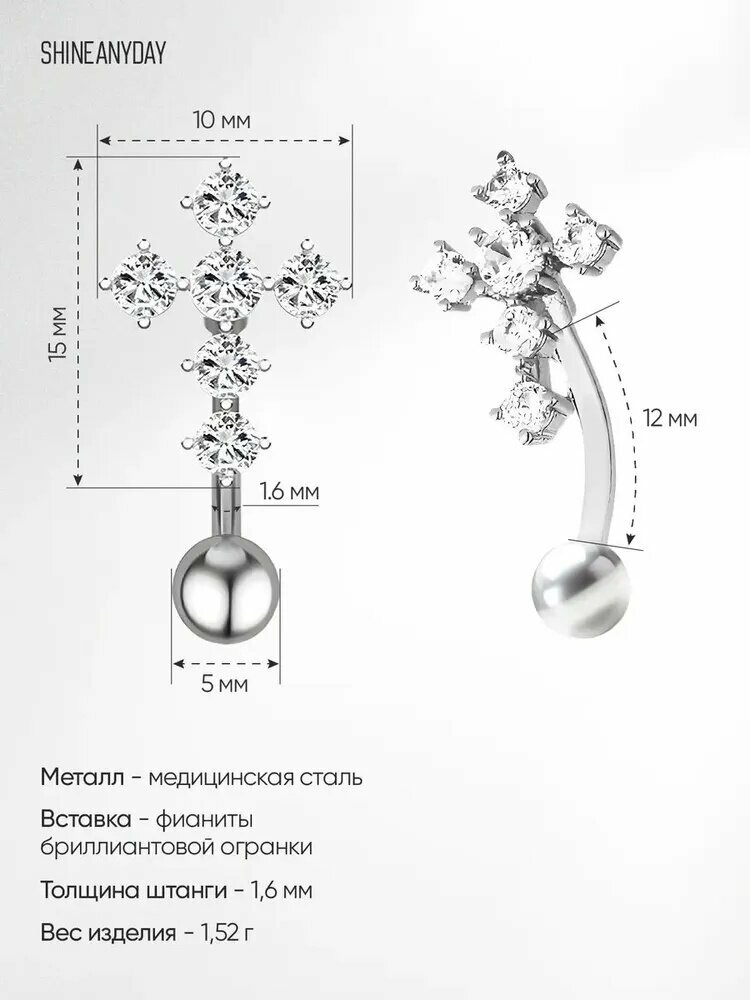 Пирсинг, серебристый — фото 1