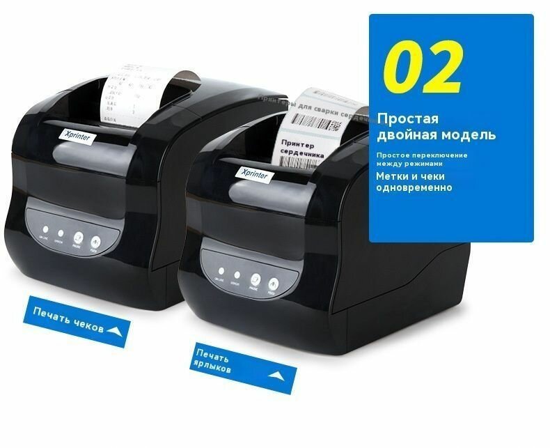 Термопринтер для этикеток Xprinter XP-365B — фото 1