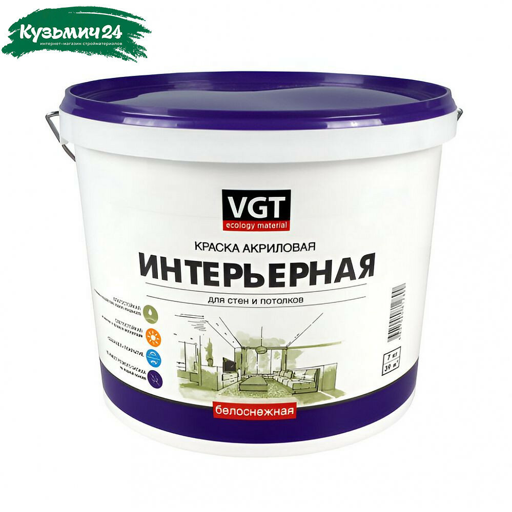 Краска акриловая VGT ВД-АК-2180 интерьерная, для стен и потолков, белоснежная, матовая, 7 кг