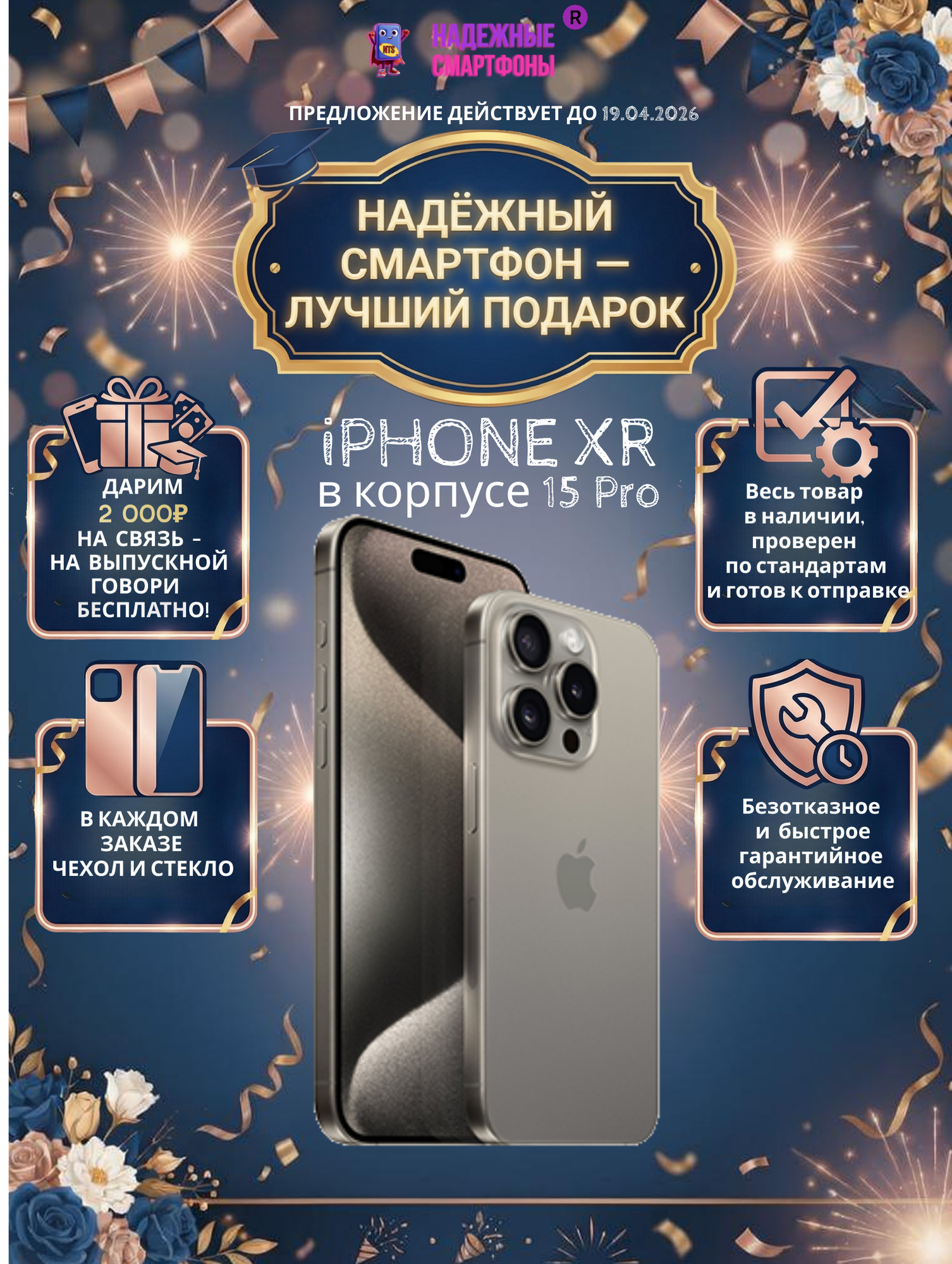 Смартфон iPhone XR в корпусе 15 Pro 128 ГБ, титан