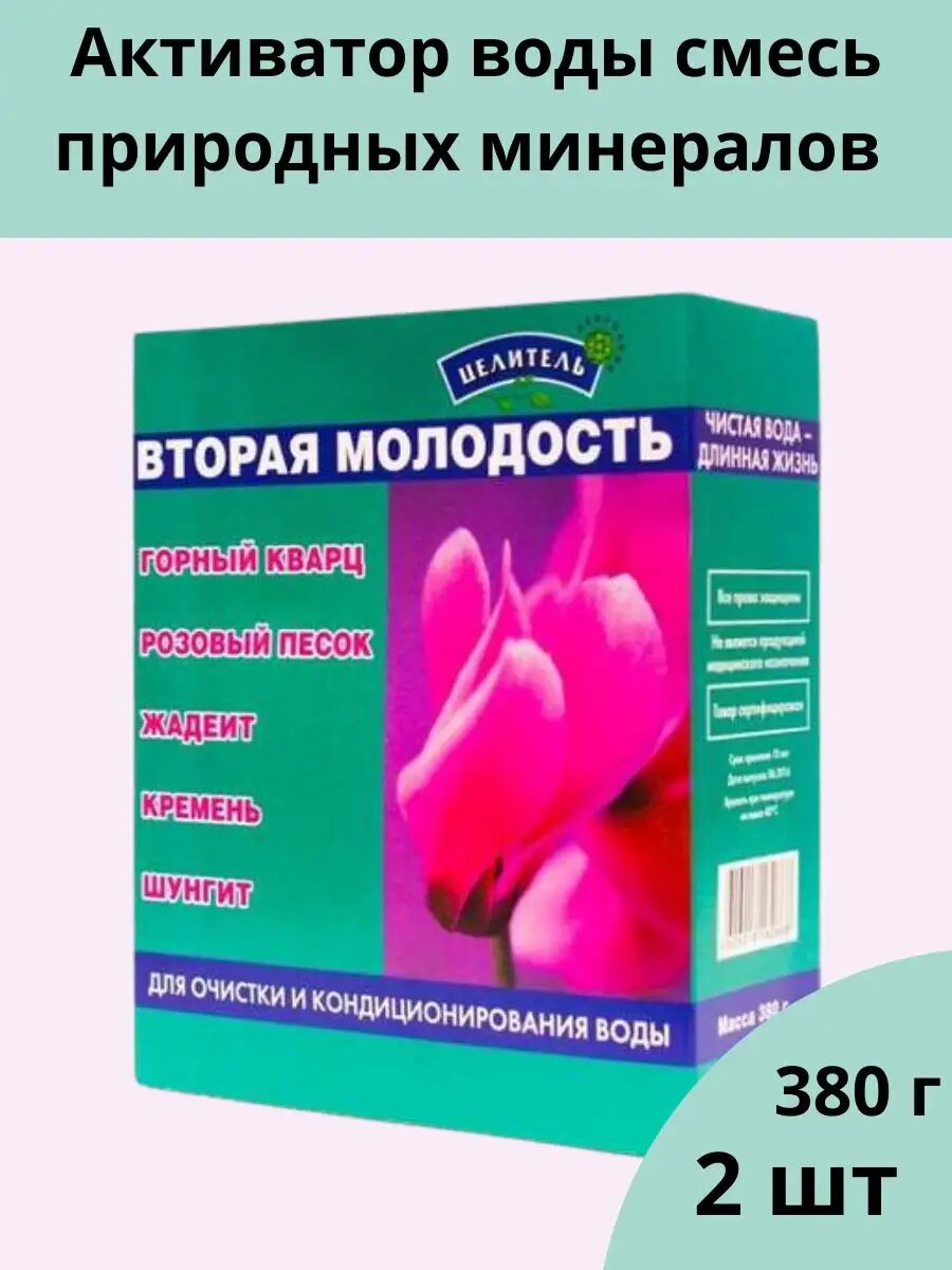 Минералы в воду Вторая молодость 380 г × 2 шт