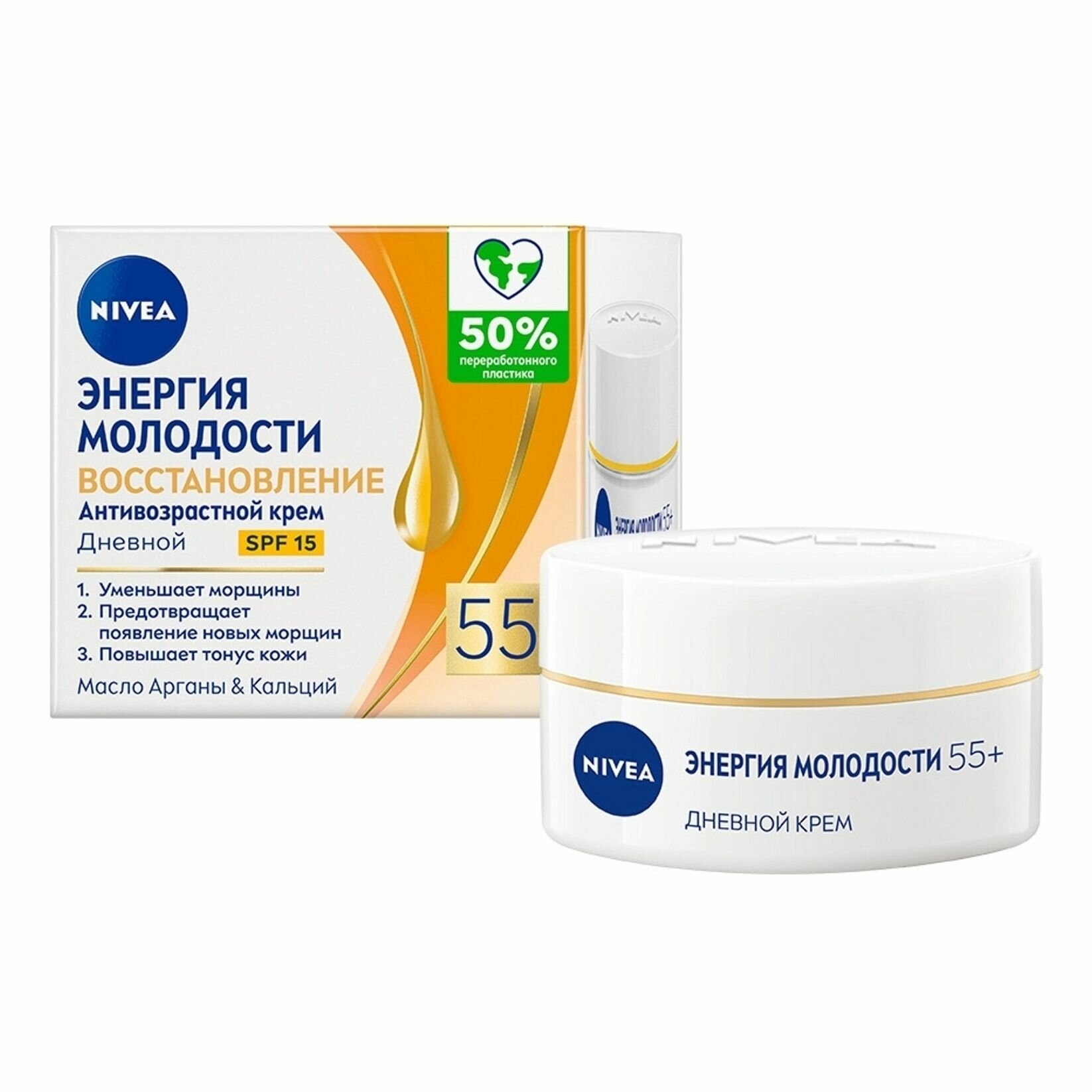 Крем для лица Nivea Энергия молодости + ревитализация 55+ д