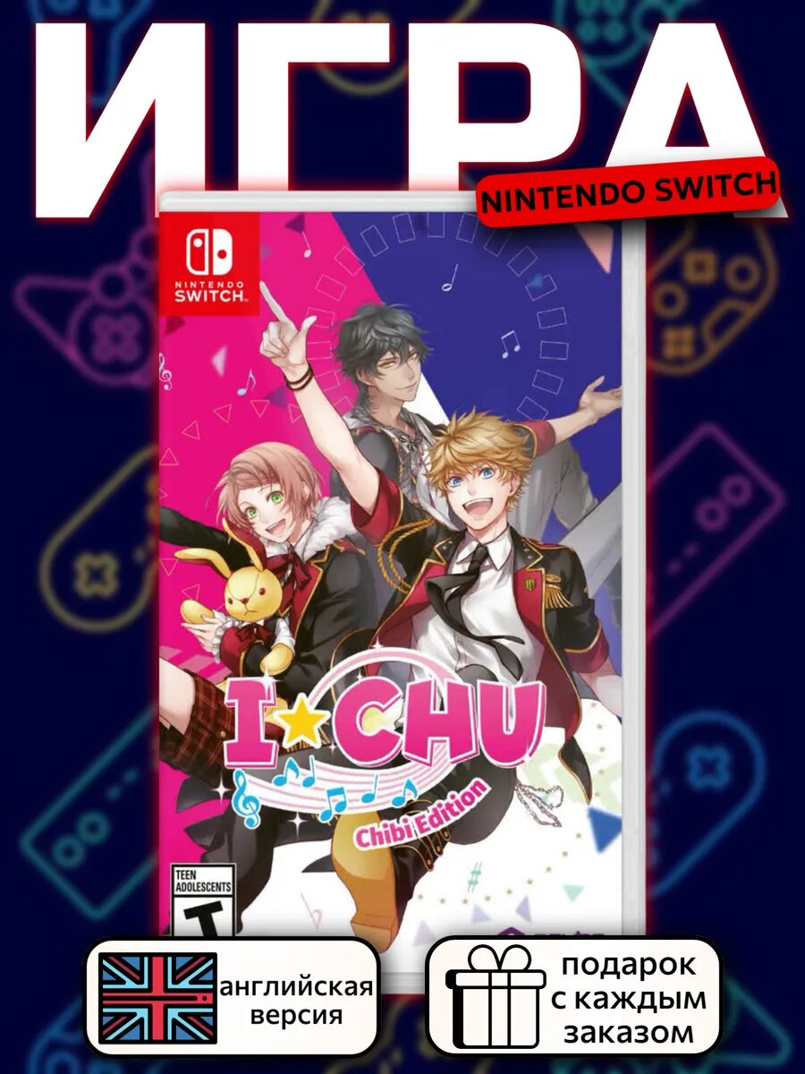 Игра I*CHU: Chibi Edition, для Nintendo Switch, английская версия