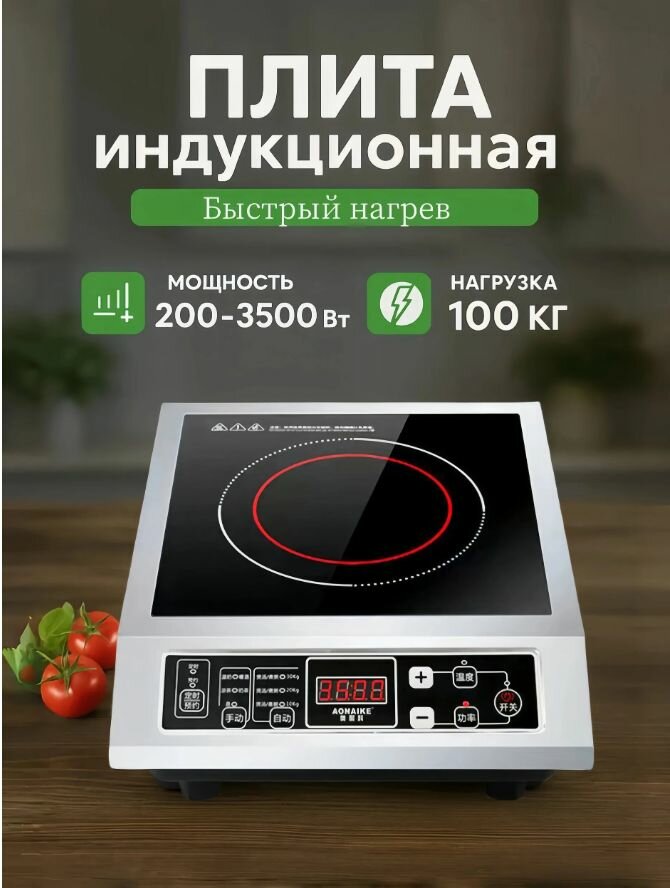 Индукционная настольная плита Плита индукционная настольная 3500Вт, безимпульсная, для дома и дачи, плитка бытовая для самогоноварения, серый