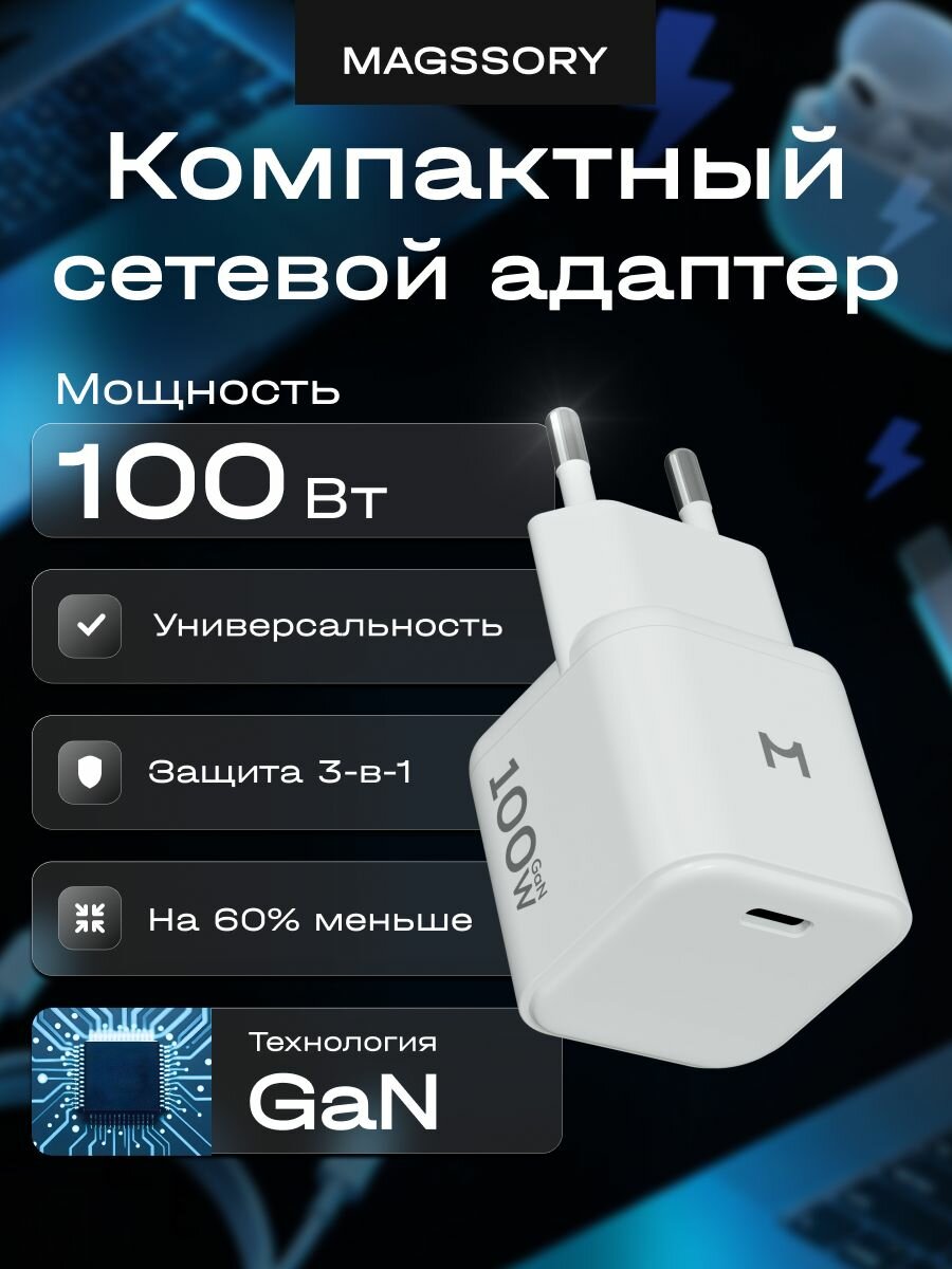 Блок адаптер Type-C с быстрой зарядкой 100W