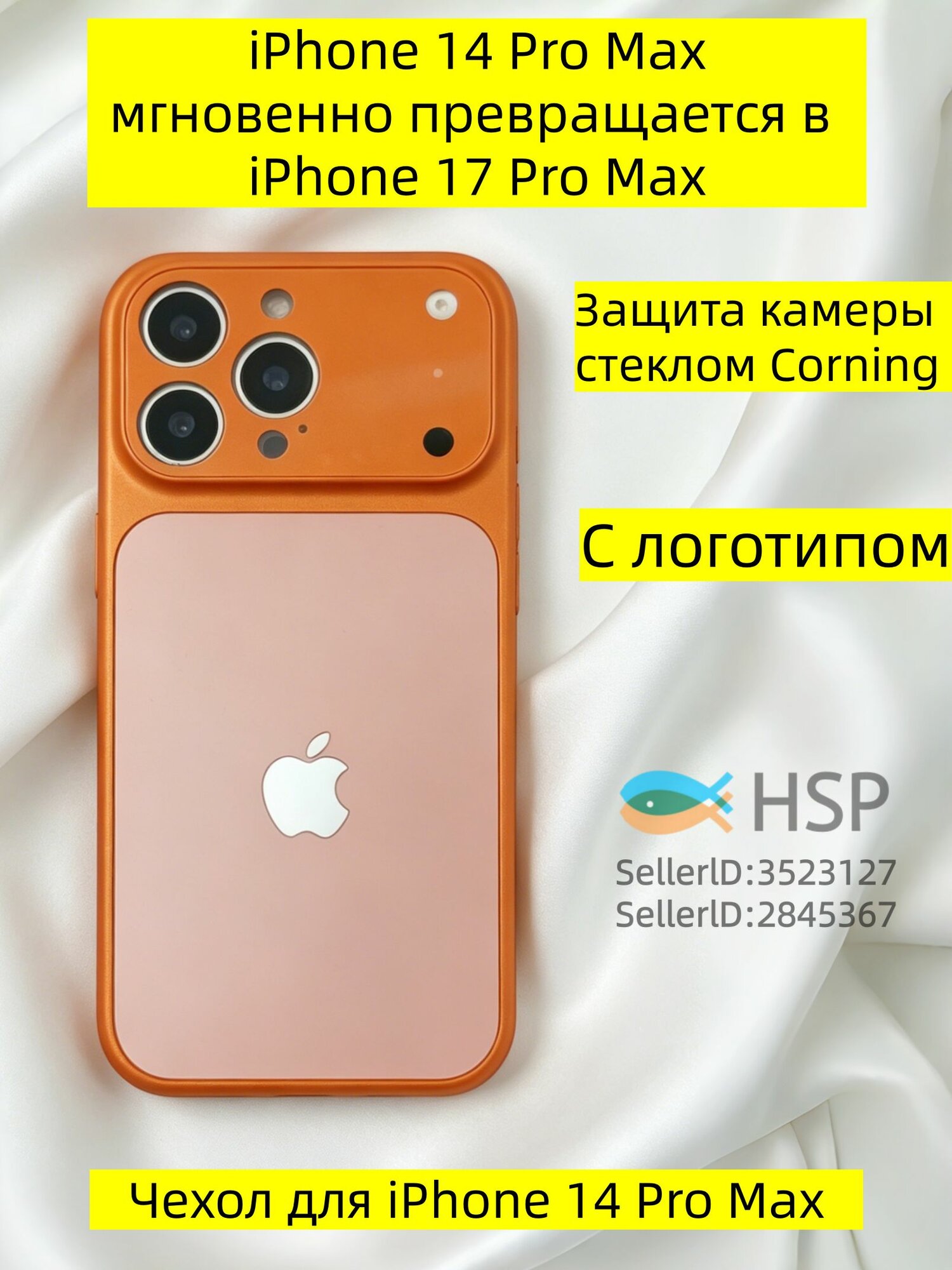 IPhone 14 Pro Max мгновенно превращается в iPhone 17 Pro Max-С логотипом логотип преображение