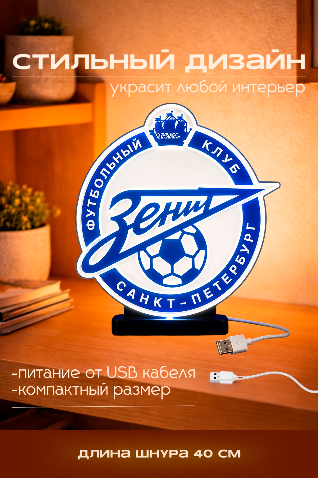 Светильник Зенит, 10 LED, сенсорное управление, RGB-подсветка, 5 Вт