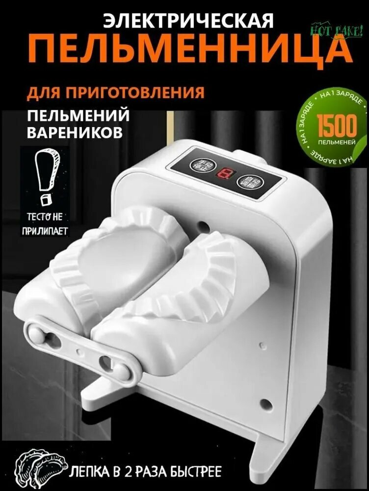 Форма для пельменей 1 шт