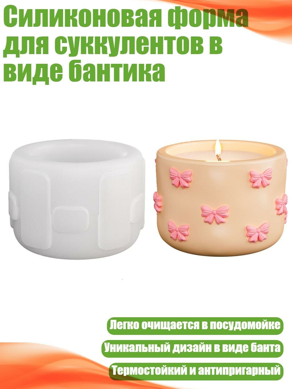 Силиконовая форма для суккулентов в виде бантика, 1