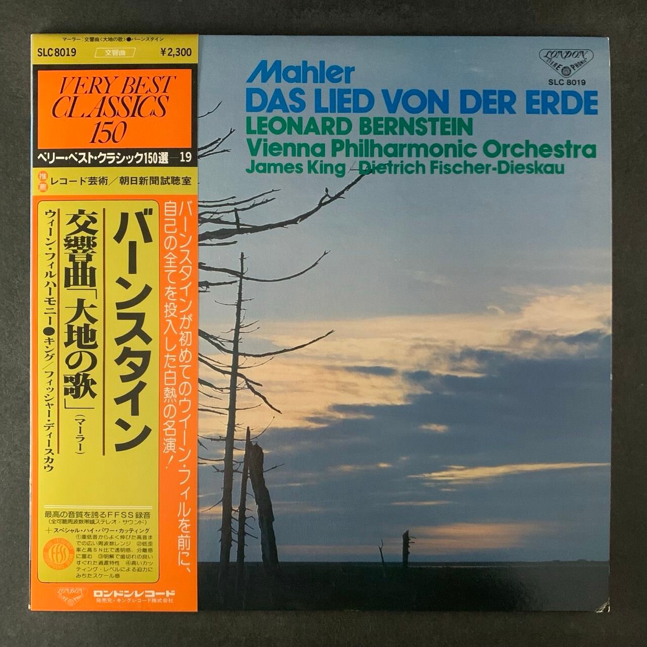 Mahler, Leonard Bernstein, James King, Dietrich Fischer-Diskau, Vienna Philharmonic Orchestra - Das Lied von der Erde (The Song Of The Earth) (б/у виниловая пластинка, LP)