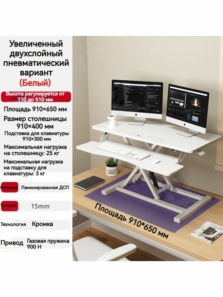 Пневматический подъемный компьютерный стол, Бесступенчатый подъем, Установка не требуется, Нагрузка- 30 кг, 91*40cm