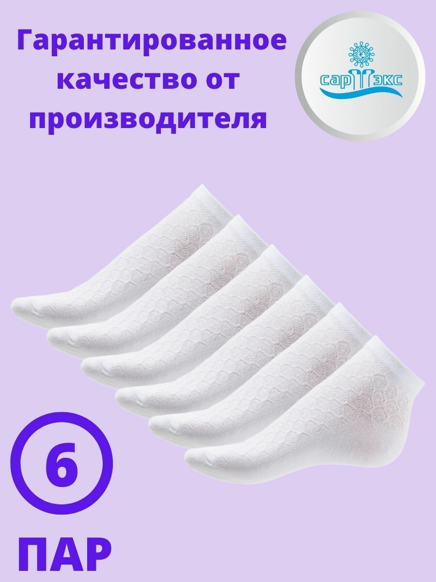 Носки спортивные спорт, комплект