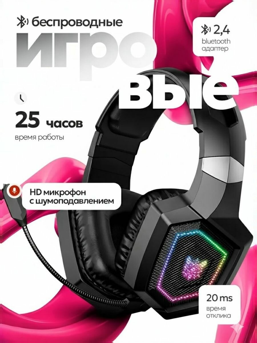 Наушники беспроводные большие игровые с микрофоном ONIKUMA GT806 (BT, 2.4G, AUX), черные