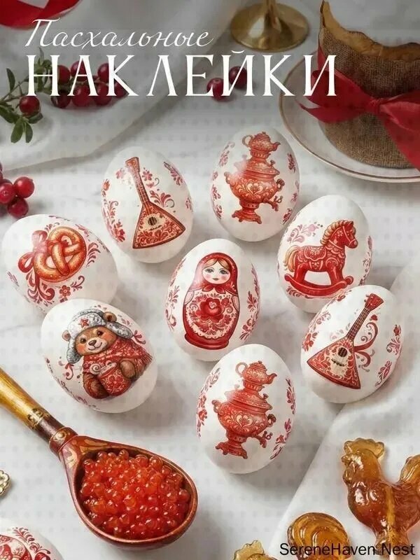 Наклейки пасхальные для яиц переводные тату