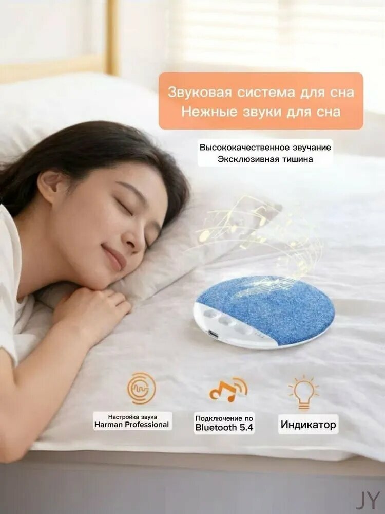 Bluetooth колонка для сна — фото 1