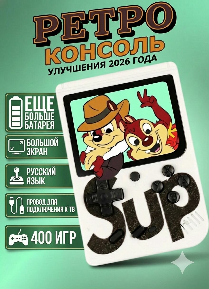 Портативная игровая приставка, ретро игровая консоль, приставка со встроенными играми, ретро Портативная игровая приставка, игровая консоль, приставка со встроенными играми