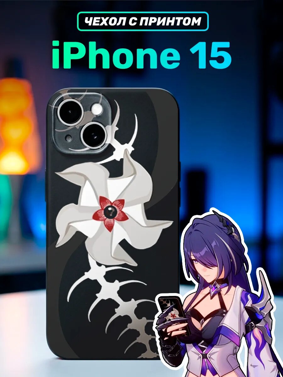 Чехол на iphone 15 Хонкай стар рейл Ахерон