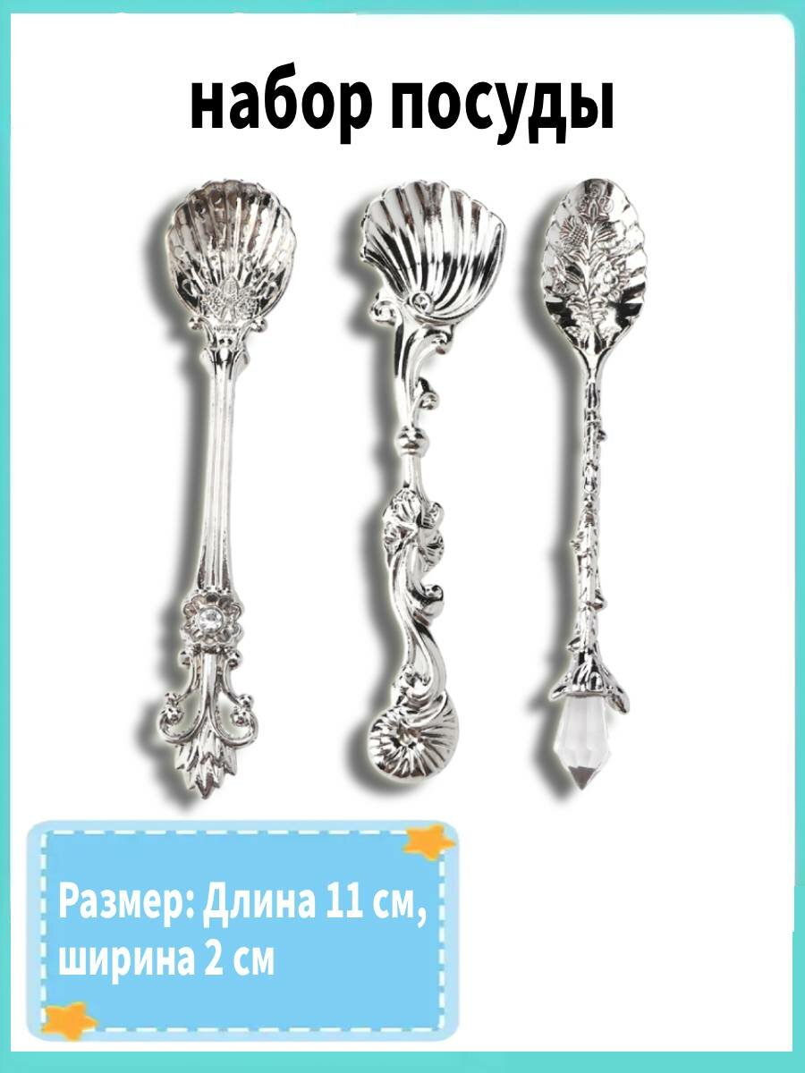 Столовые Приборы В Винтажном Стиле, Кофейная Ложка, Десертная Чайная Ложка, Кухонная Посуда